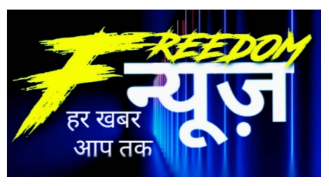 Freedom News